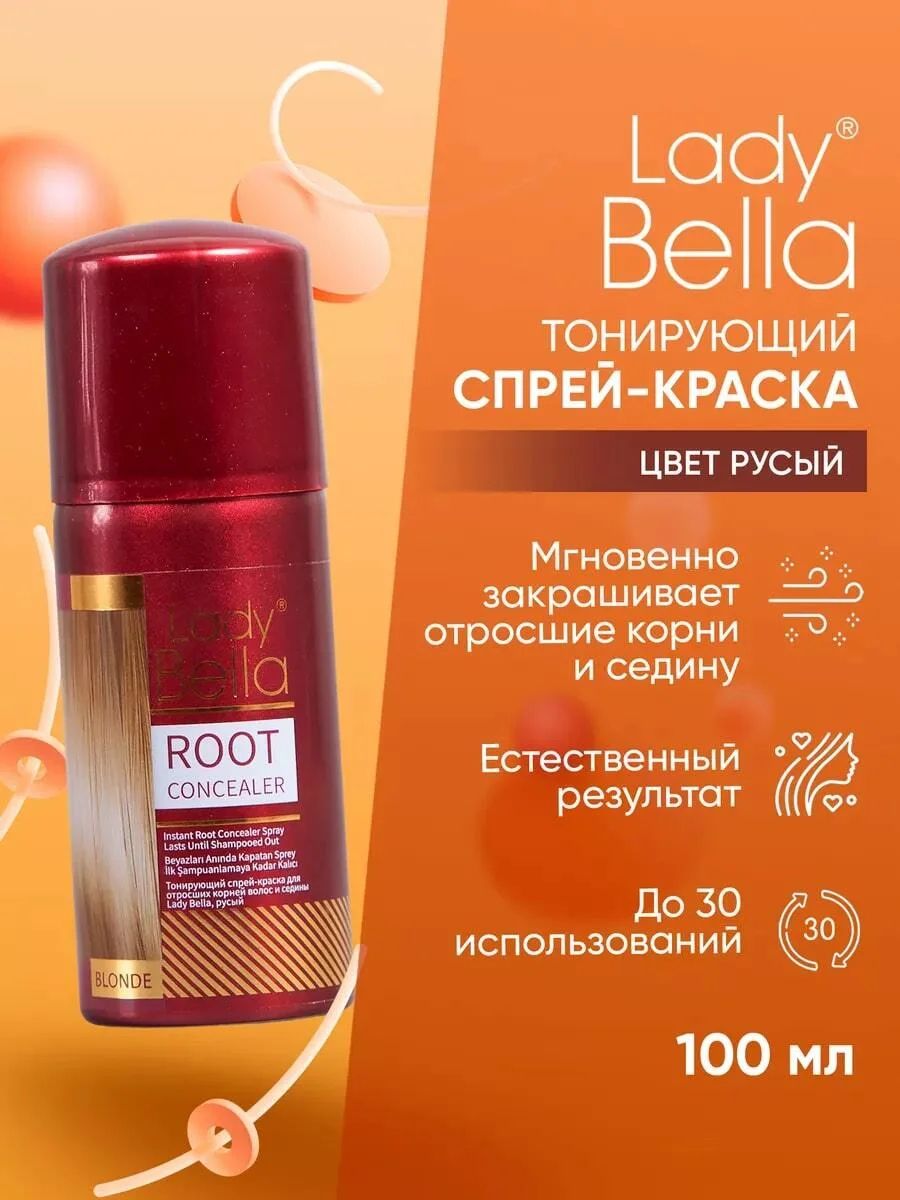 LADY BELLA Тонирующий спрей для мгновенного закрашивания отросших ...