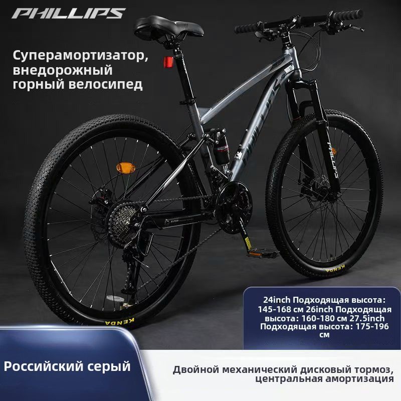 Philips Велосипед Гибрид, Mountain Bike,Urban купить на OZON по низкой ...