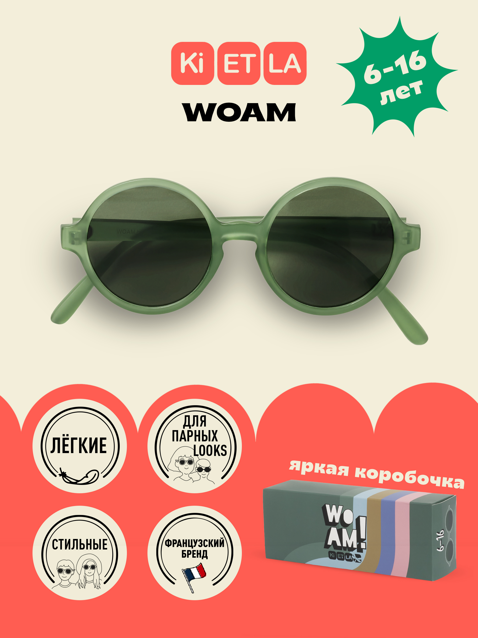 Очки солнцезащитные WOAM KIETLA возраст 6-16 лет Bottle Green купить на ...
