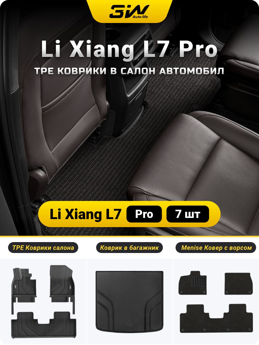 3W AutoLife LiXiang L7 Pro (2024-н.в.) Набор двухслойных ковриков и ...