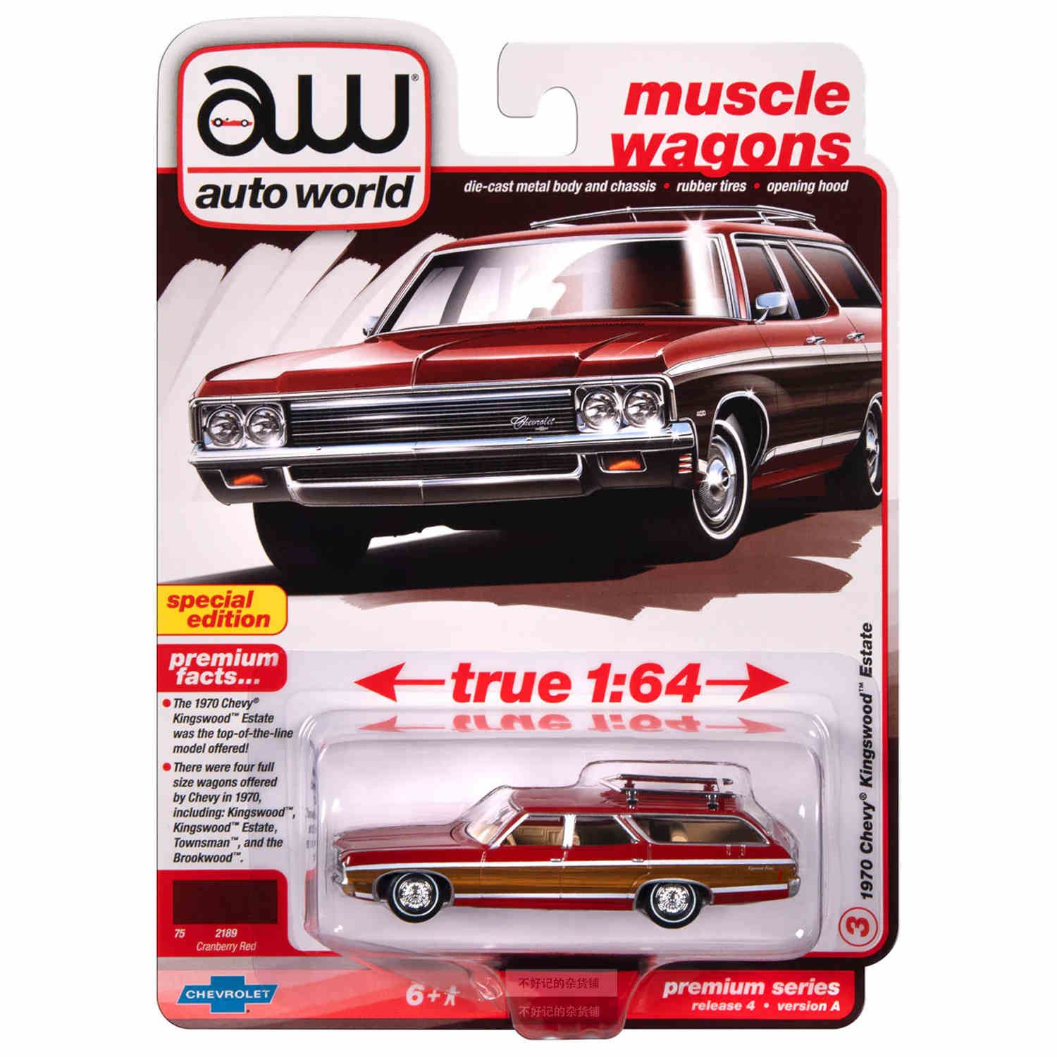 Машинка AW Auto World 1:64 1970 Chevy kongswood red Die-cast Alloy ...