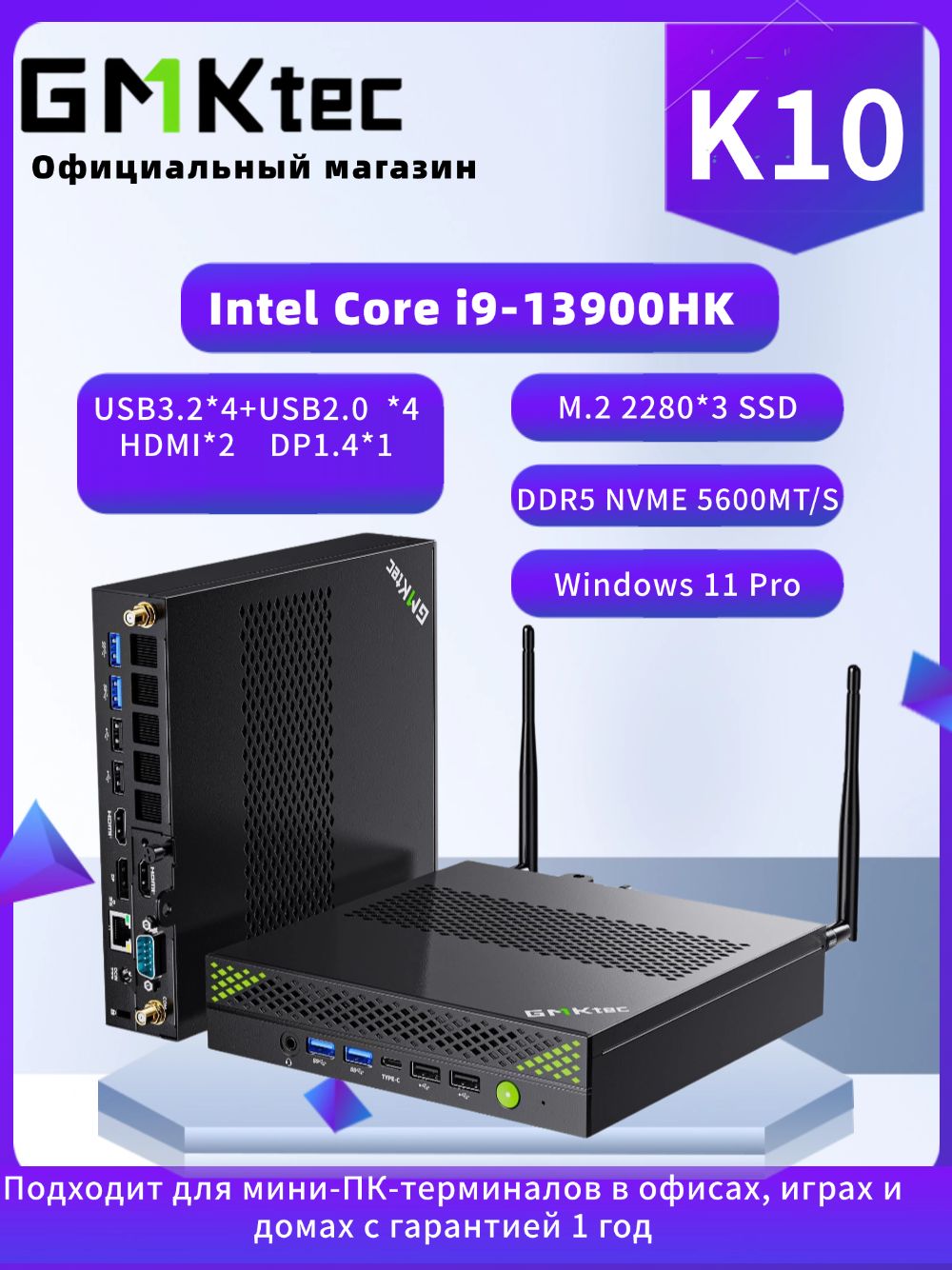 GMKtec Мини-ПК K10 (Intel Core i9-13900HK, RAM 16 ГБ, SSD 512 ГБ, Intel ...