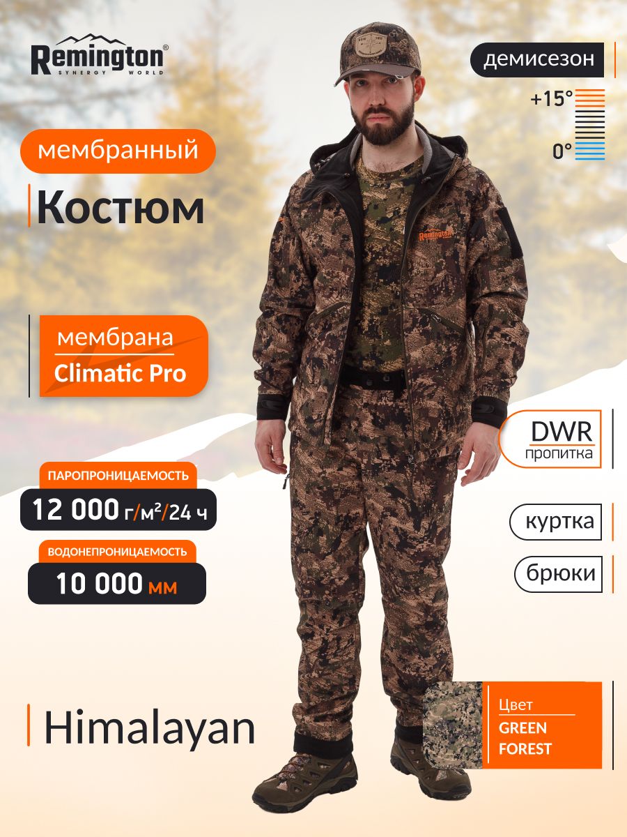 Костюм рабочий Мужской Remington, размер 48, 50 зеленый Полиэстер ...