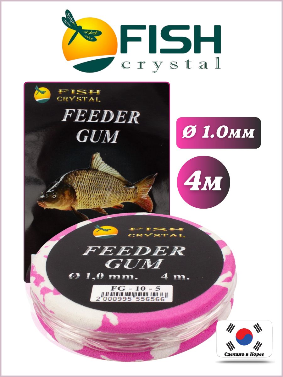 Фидер гам амортизатор для рыбалки Fish Crystal (Feeder Gum) прозрачный ...