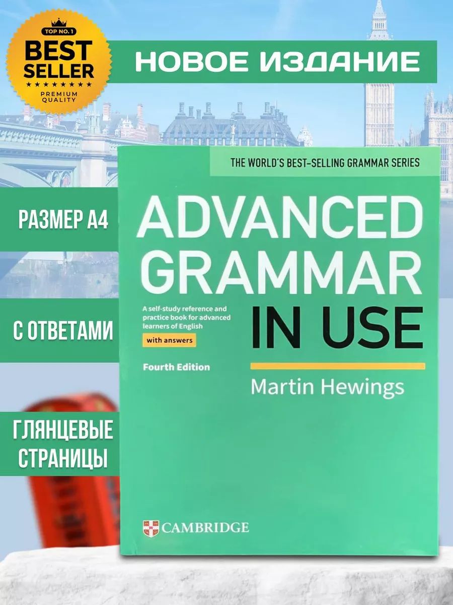 Advanced Grammar in Use Fourth Edition учебник купить на OZON по низкой ...