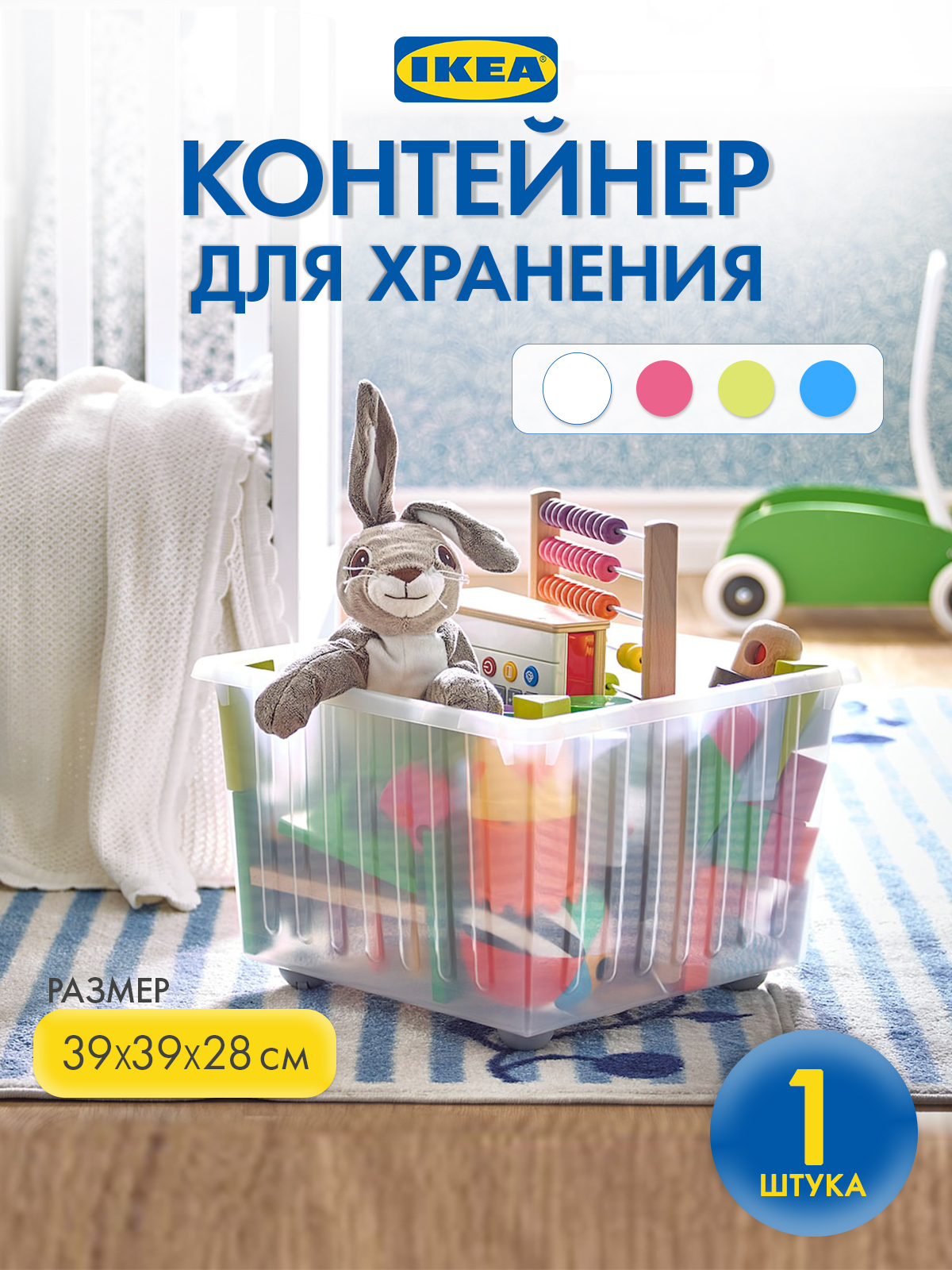 Ящик для игрушек ВЕССЛА ИКЕА (VESSLA IKEA), 39x39 см, ящик на колесах ...