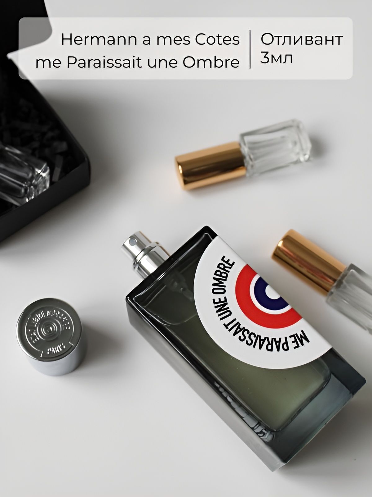 Парфюмерная вода Hermann a mes Cotes me Paraissait une Ombre, отливант ...