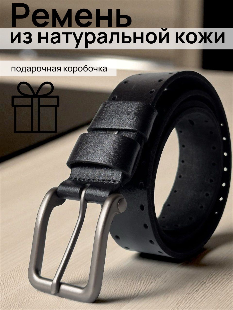 Remart Ремень Натуральная кожа купить на OZON по низкой цене (1664220985)