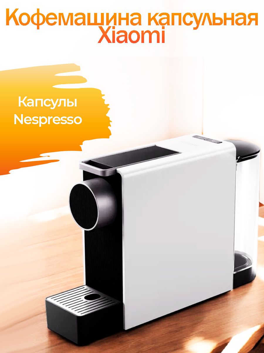 Капсульная кофемашина Xiaomi Smart Capsule Coffee Machine Mini Gray ...