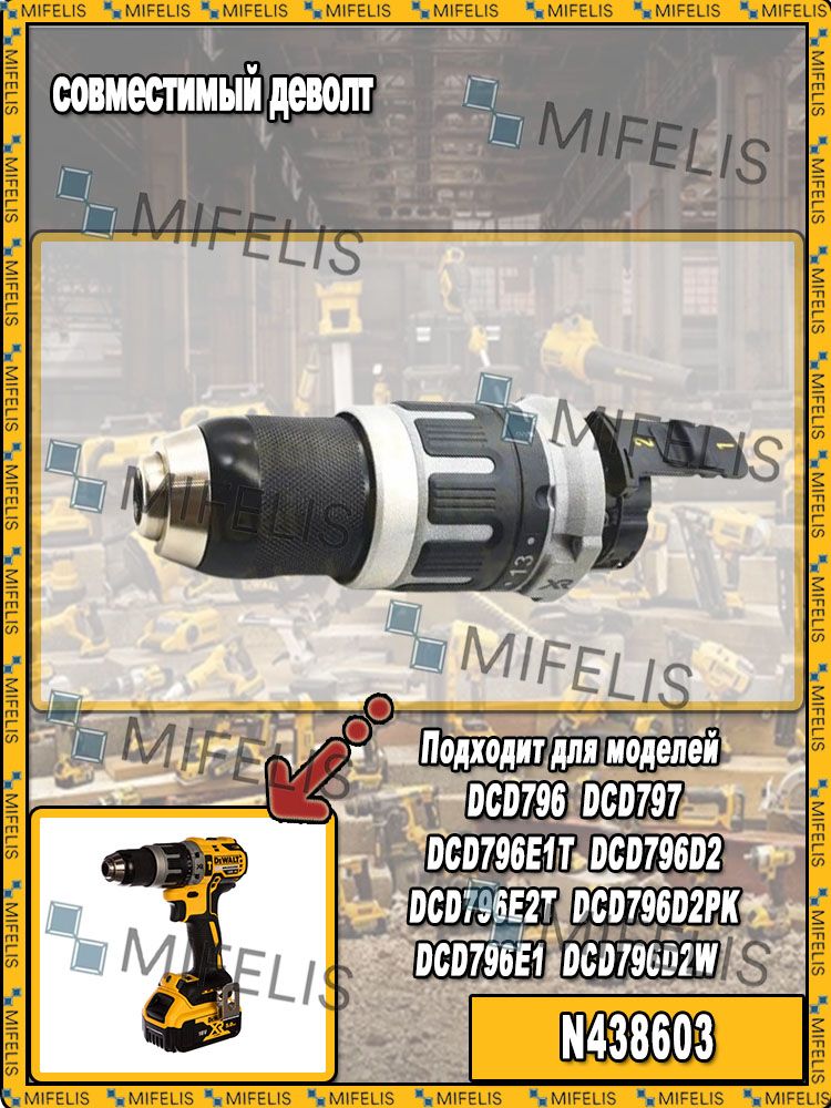 редуктор в сборе для электроинструмента совместимый DeWALT DCD796 и ...