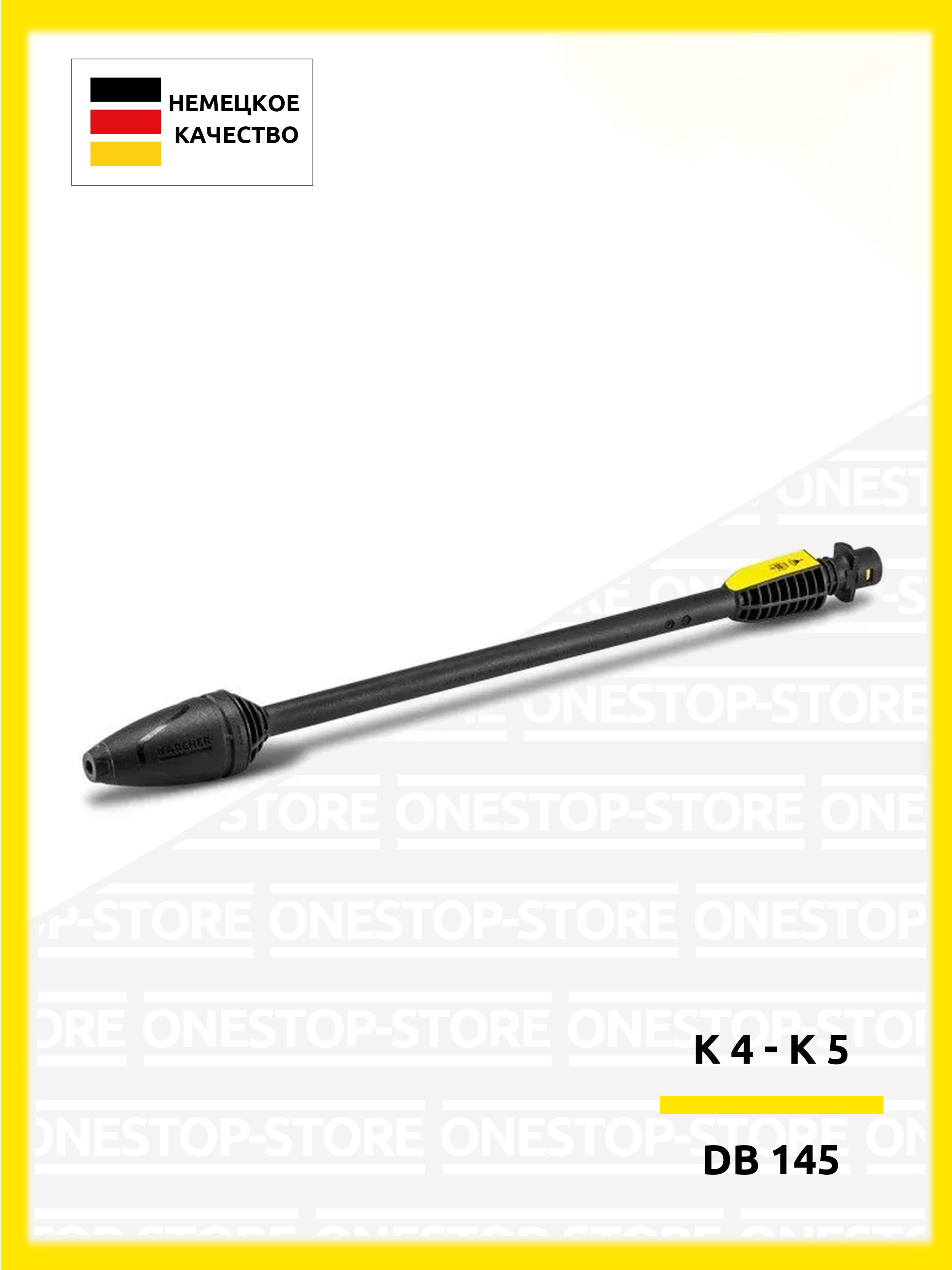 Грязевая фреза Karcher DB 145 (2.642-728.0) купить на OZON по низкой ...