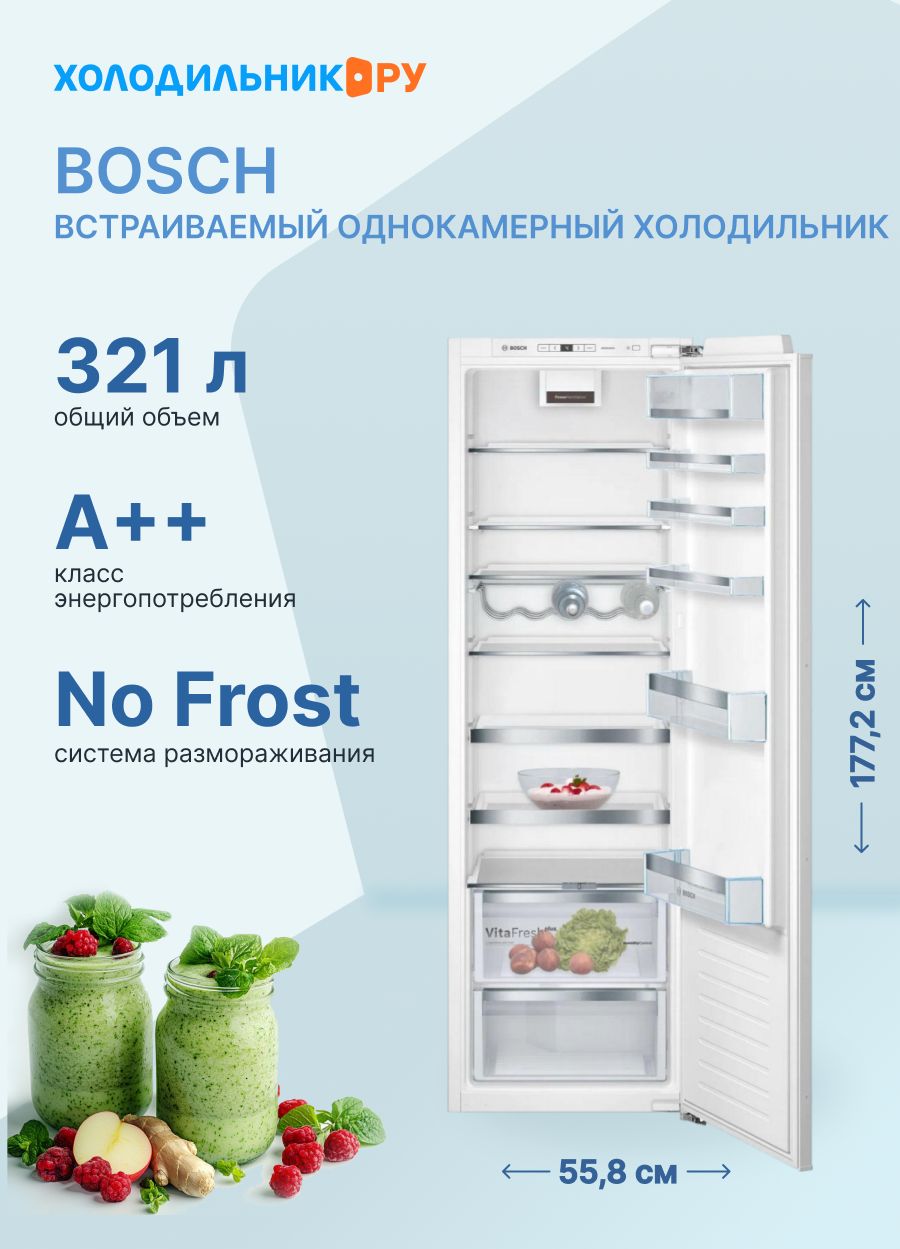 Встраиваемый однокамерный холодильник Bosch KIR81AFE0, белый купить на ...