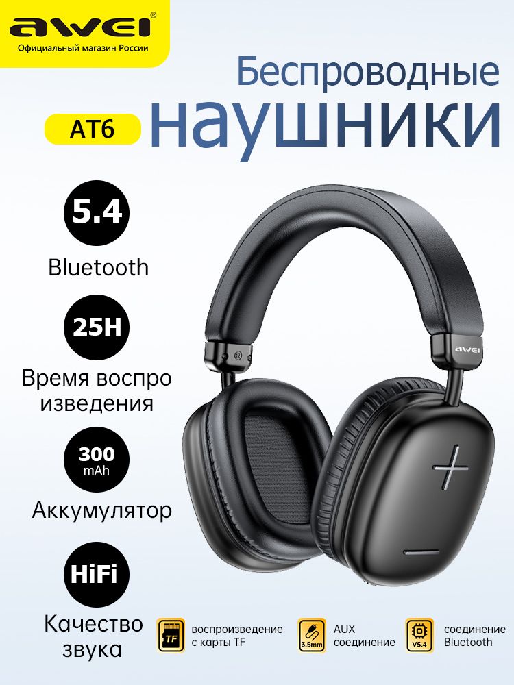 Вкладыши Вкладыши Awei AT6 Проводное + беспроводное 32 AT6 купить c ...