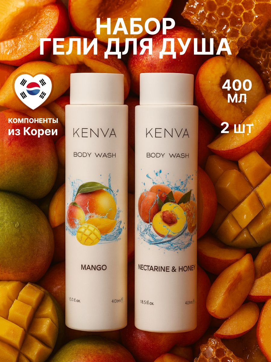 KENVA Средство для душа, гель, 800 мл купить на OZON по низкой цене ...