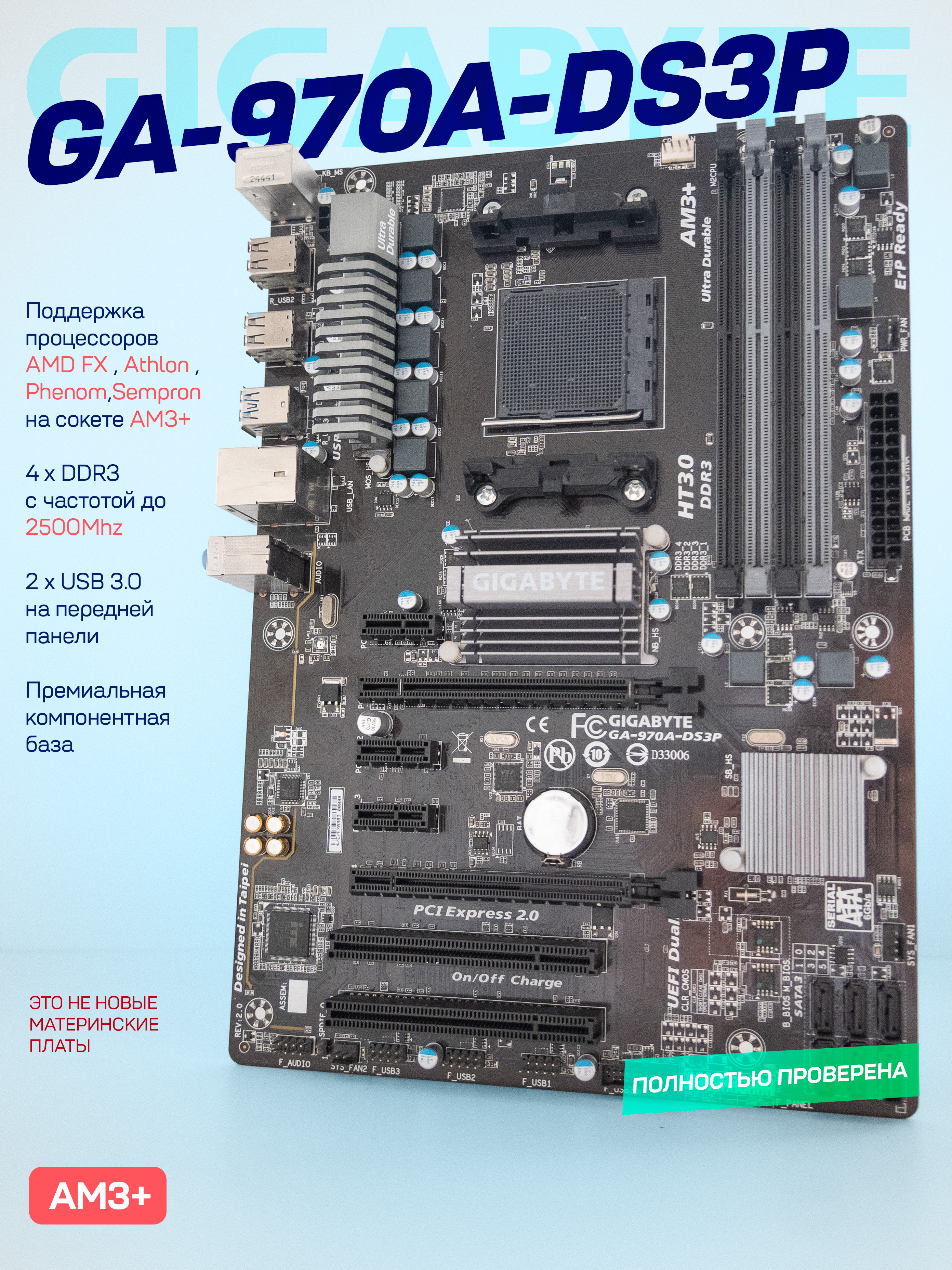 Материнская плата Gigabyte GA-970A-DS3P DDR3 AM3+ ATX купить на OZON по ...