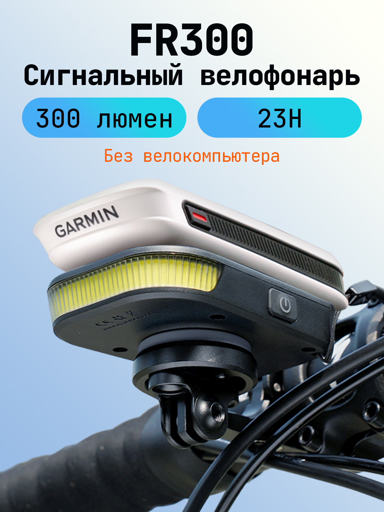 RAVEMEN FR300 фонарь для велосипеда передний велосипедный, совместим с ...