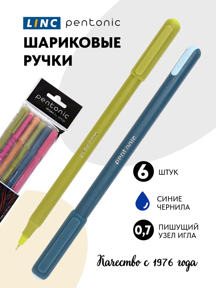 Набор шариковых ручек Linc PENTONIC COLOR синие 0,7 мм, корпус ассорти ...