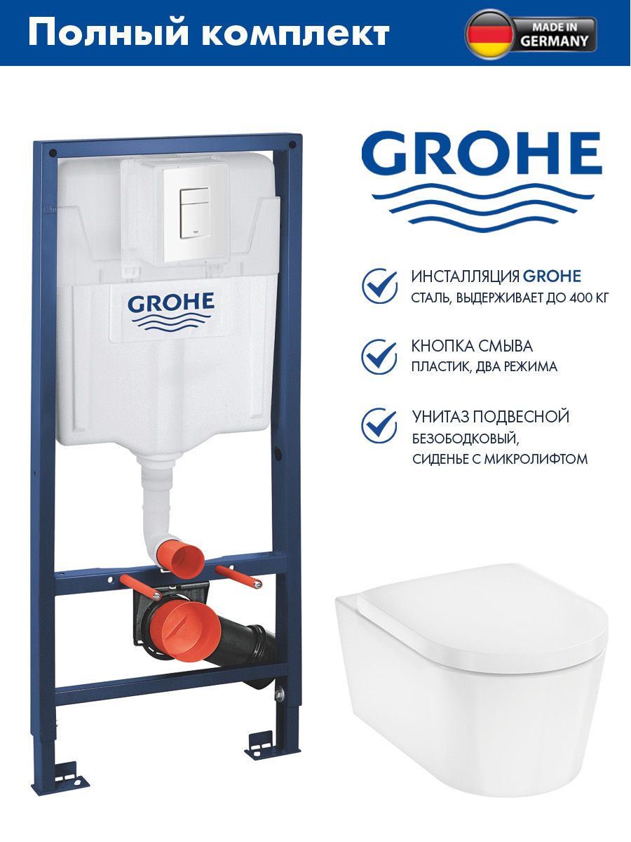 Комплект Система инсталляции для унитаза GROHE Rapid SL 3 в 1 с панелью ...