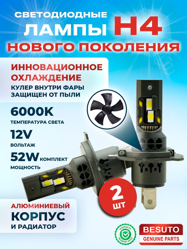 Лампа автомобильная BESUTO 12 В, 24 В, 2 шт. BS3724-409 купить c ...