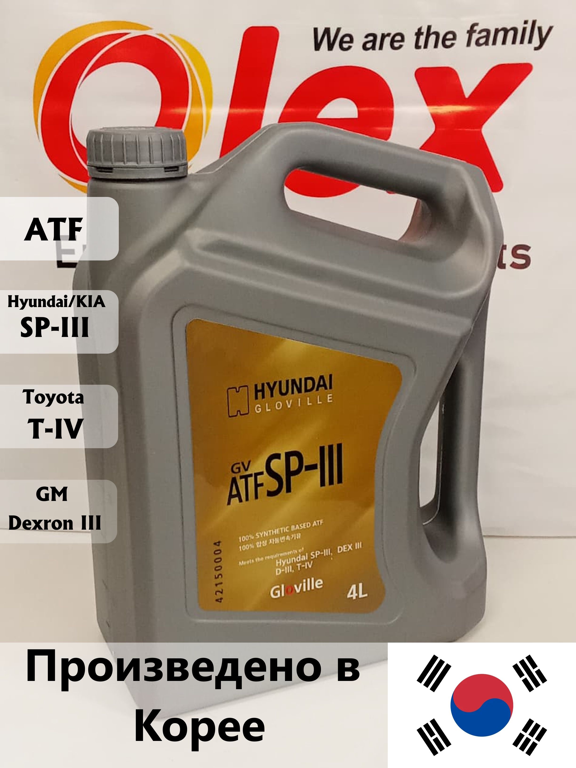 Масло трансмиссионное ATF Gloville SP-III / Dex-3 / Typ-4 (4л) купить ...