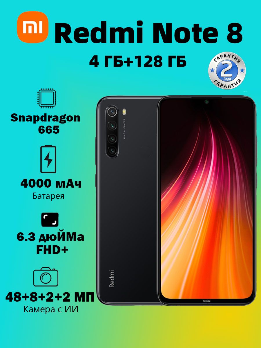 Смартфон Redmi Note 8 128 ГБ 4 ГБ Черный, Серый 6.3 IPS Redmi Note 8 ...