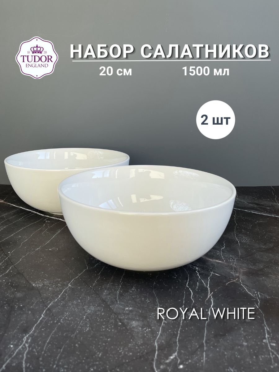 TUDOR ENGLAND Салатник большой 2 шт набор 1500 мл белый фарфоровый ...