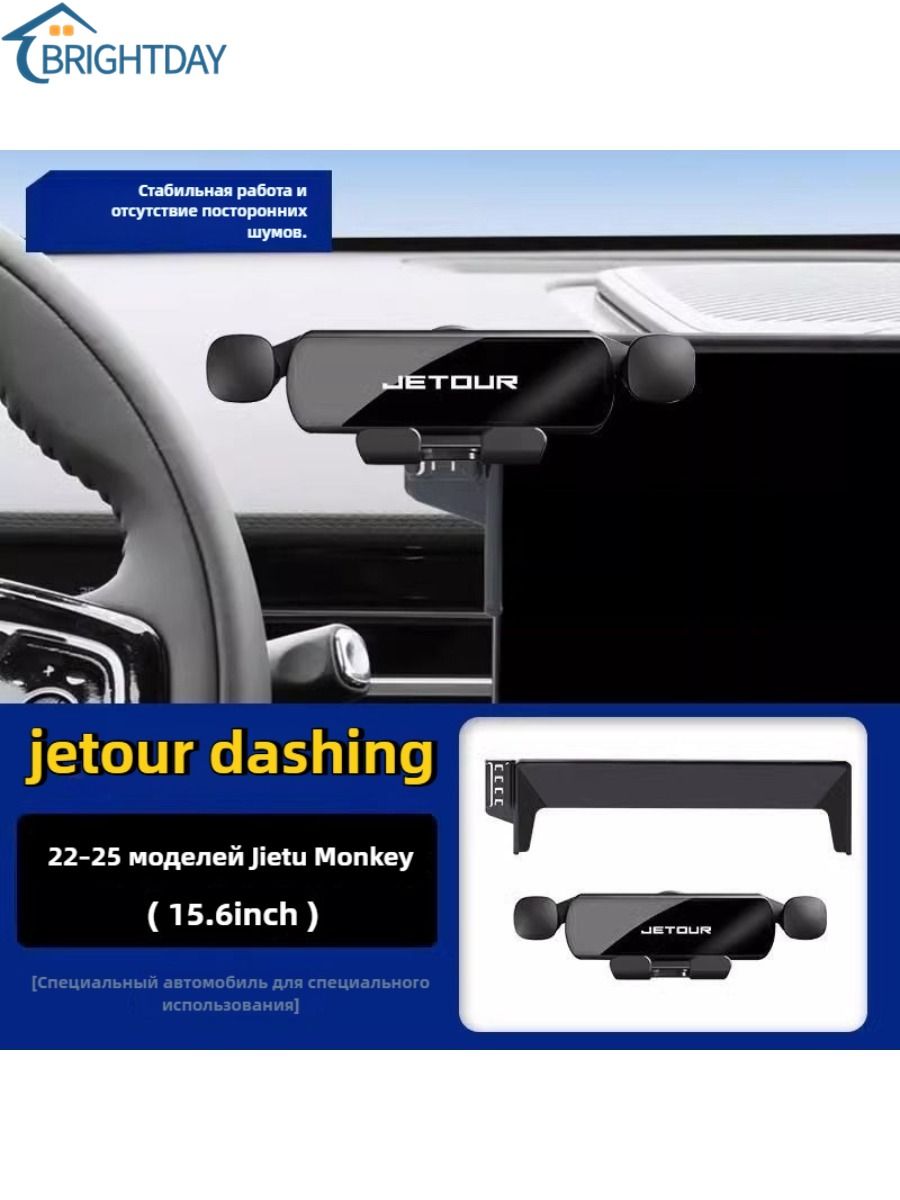 Jetour Обшивка автомобильная арт. Jetour Dashing купить на OZON по ...