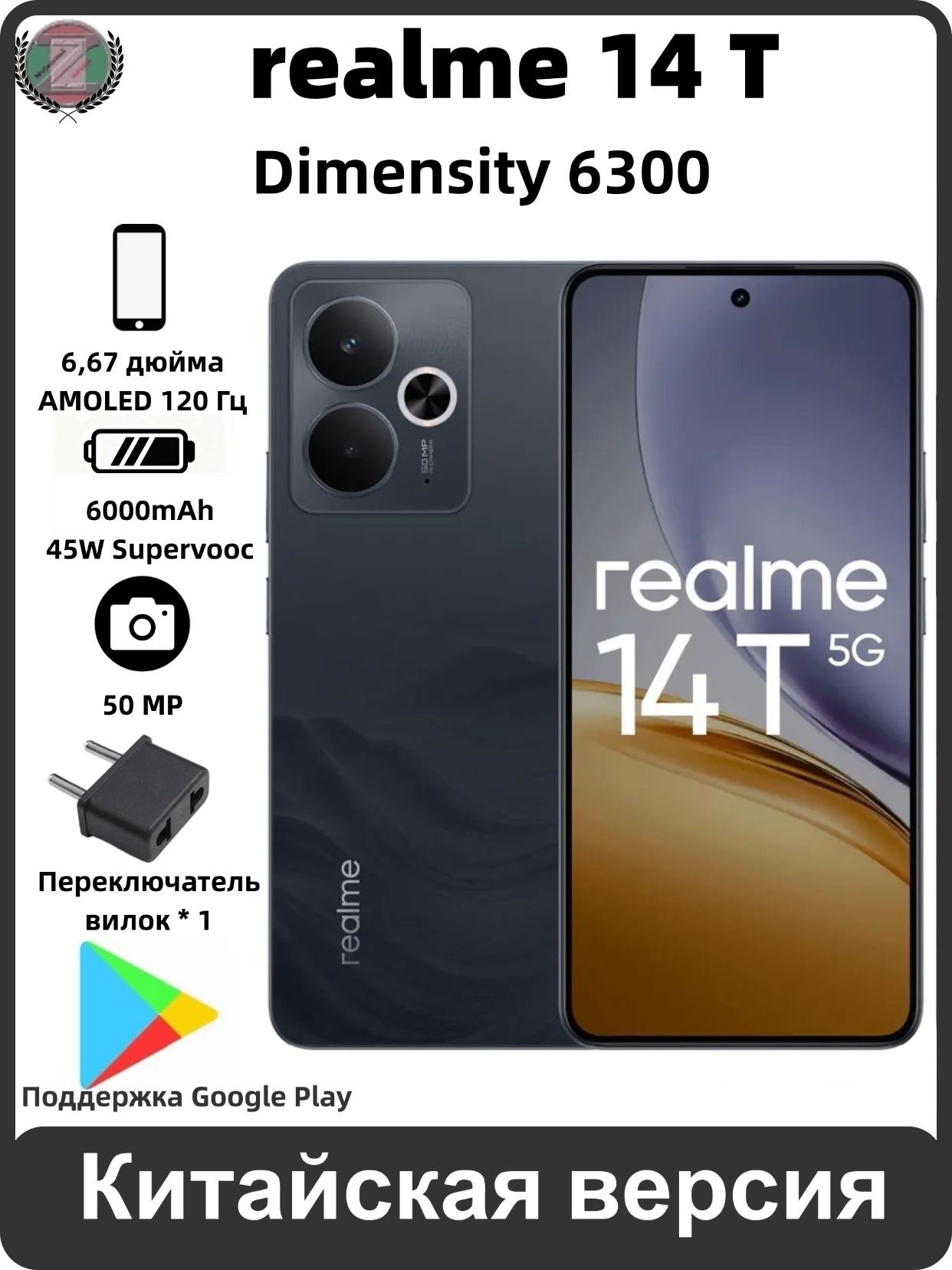 Характеристики realme Смартфон 14T CN 5G NFC Dimensity 6300 6.67inch ...