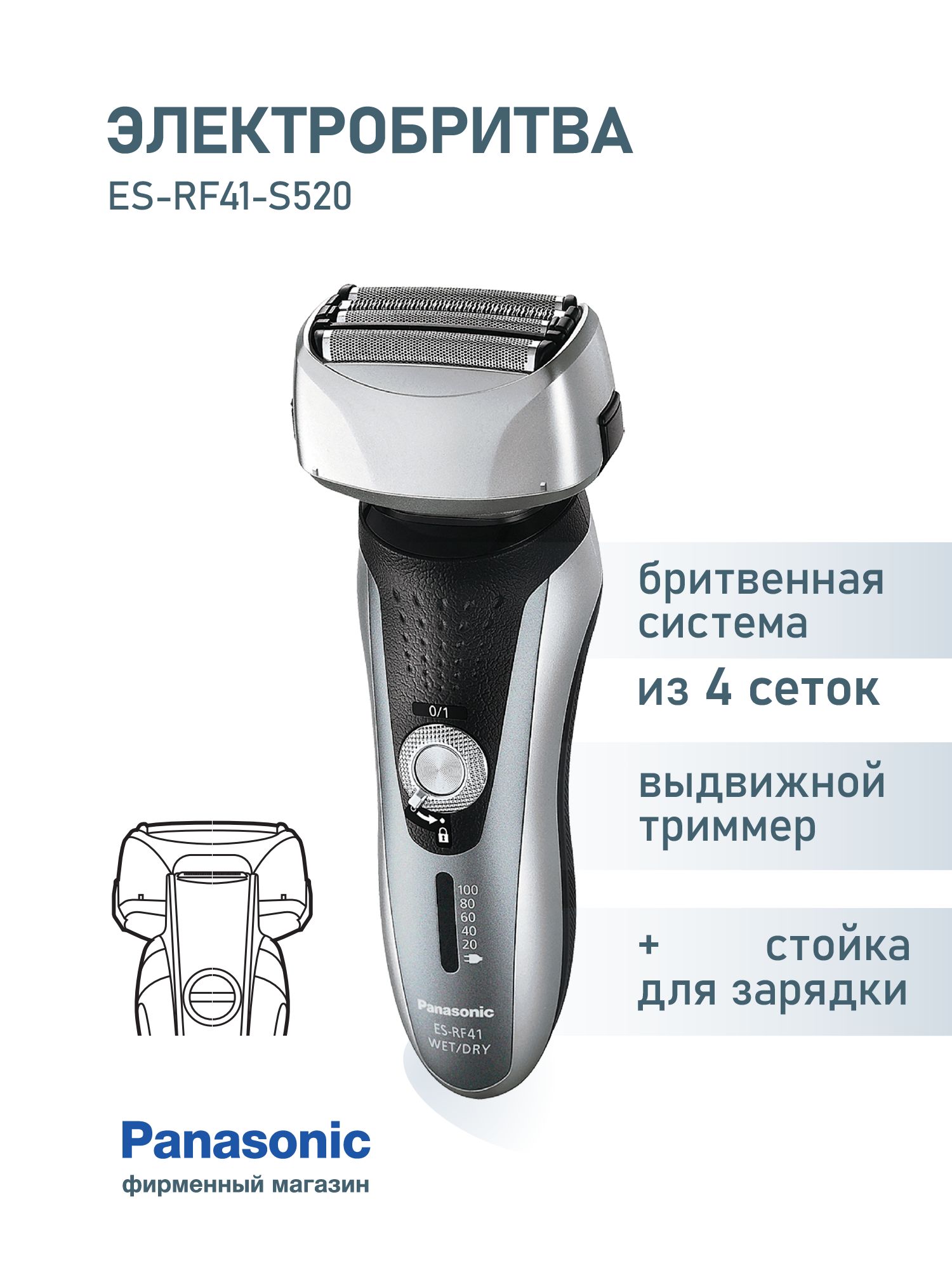 Электробритва Panasonic ES-RF41-S520, серебристый купить на OZON по ...