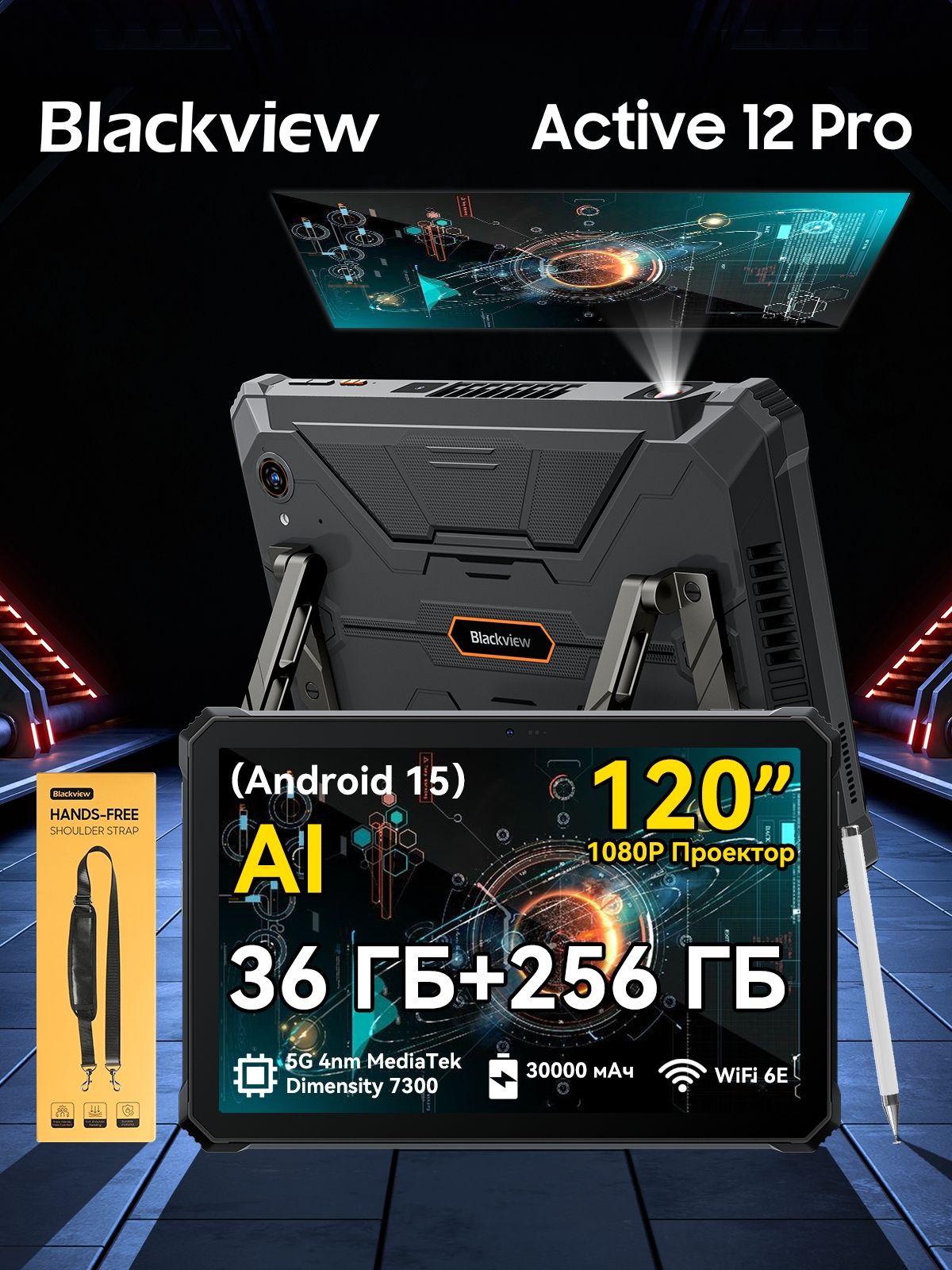 Blackview Планшет Active 12 Pro-DUOKE 11" IPS HD+ 1920x1200, 256 МБ / 12 ГБ 30000 черный, серый ...