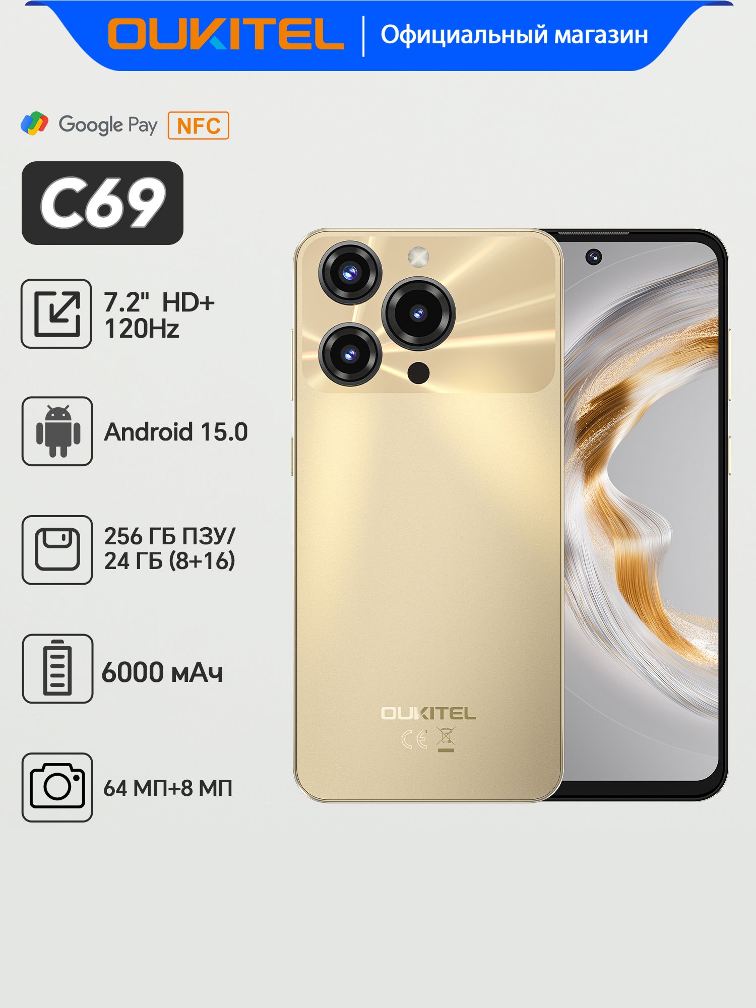 Смартфон Oukitel C69 256 ГБ 8 ГБ Золотой 7.2 OUKITEL C69 купить c ...