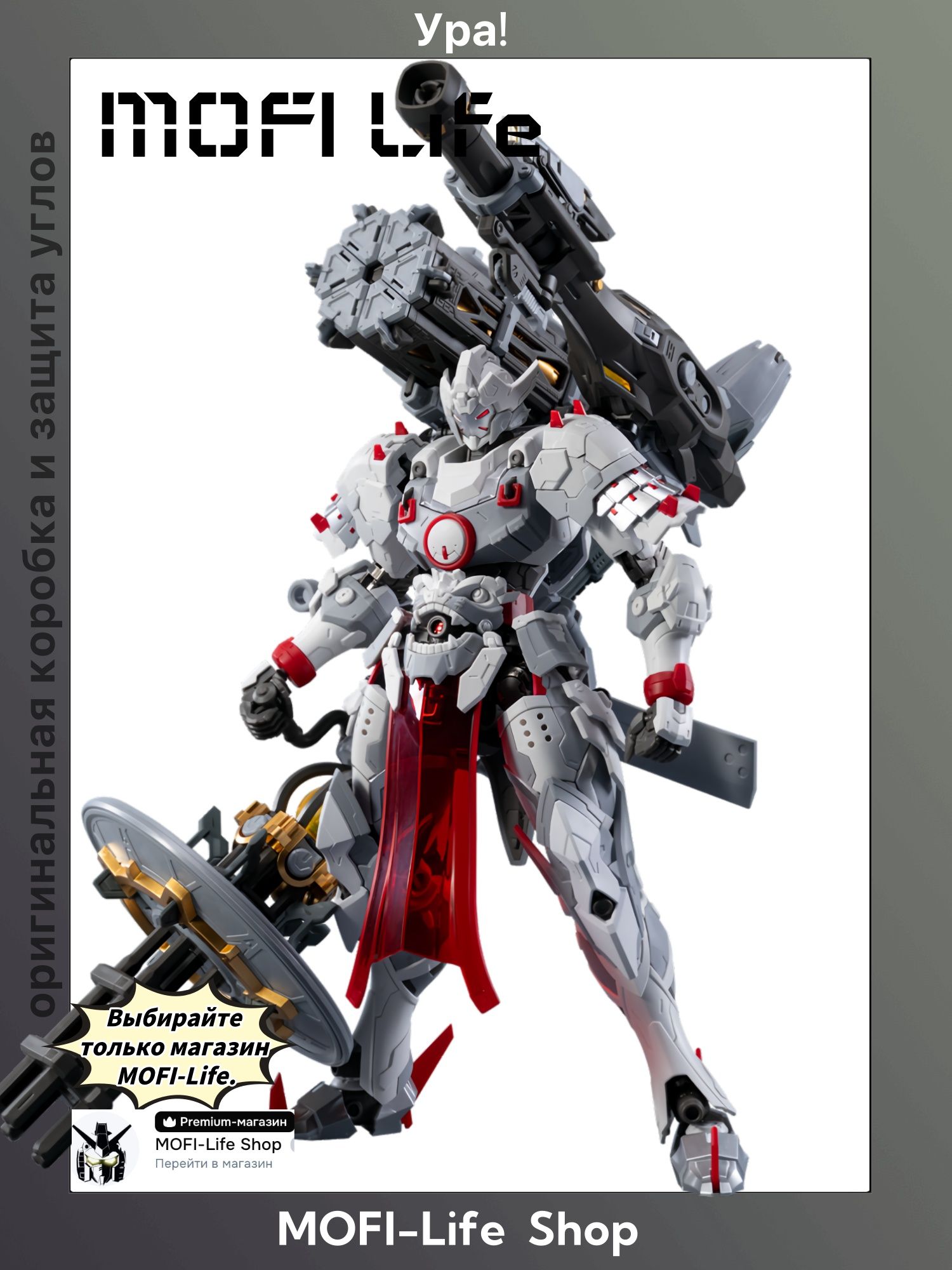 Motor Nuclear Gundam Weiyuan Heavy Firepower 1/100 Сборная модель ...