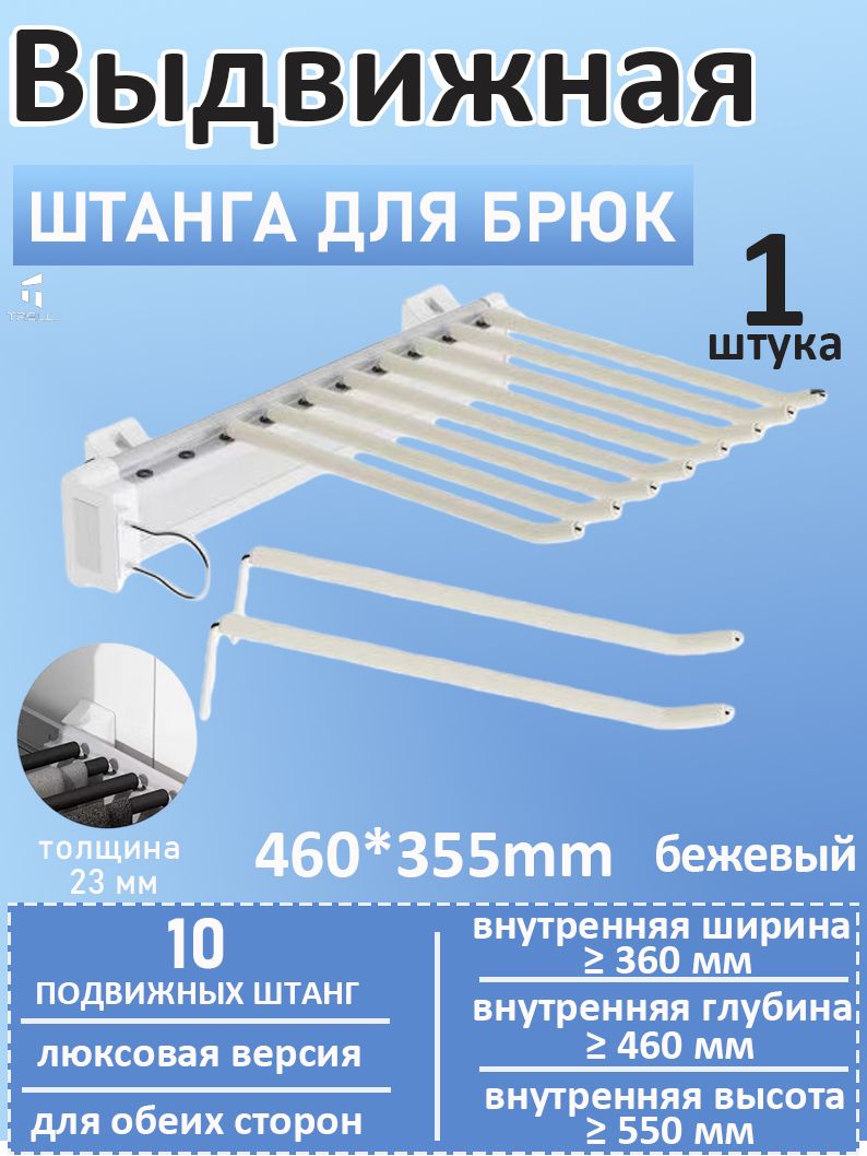 TRELLI Комплектующие гардеробной системы,10шт купить на OZON по низкой ...