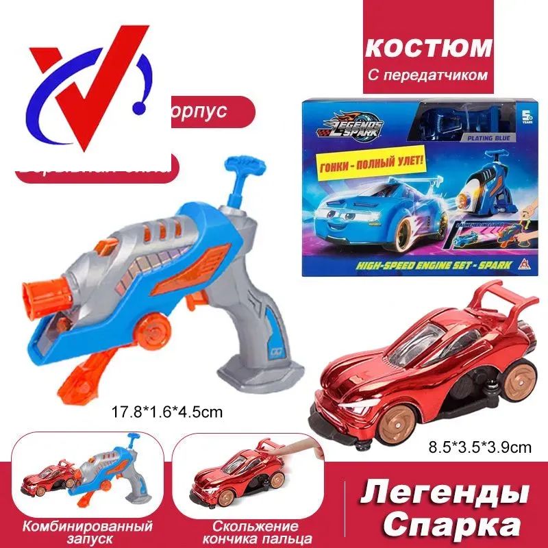 Легенды Спарка. Игровой набор бластер + машина Хэарпин Legends of Spark ...