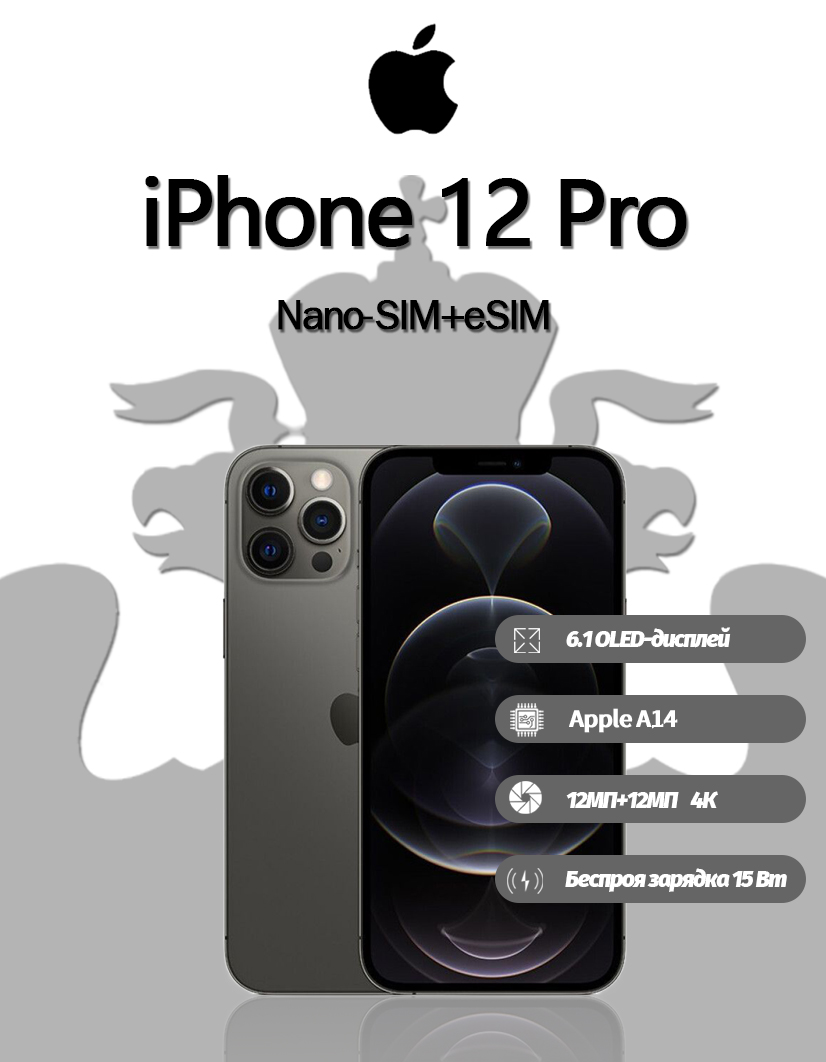 Смартфон Apple iPhone 1233 256 ГБ 6 ГБ Черный 6.1 OLED/AMOLED A2408 ...