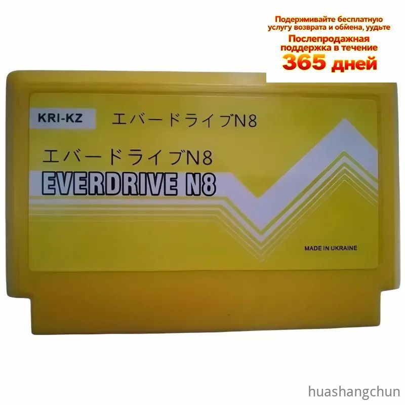 Характеристики Флеш-картридж EVERDRIVE N8 для Dendy и Famicom с ...