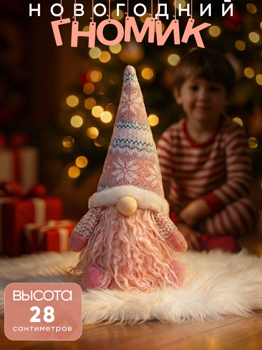 Игрушка под ёлку, Фигурка Гном Новогодний в колпаке серый ...