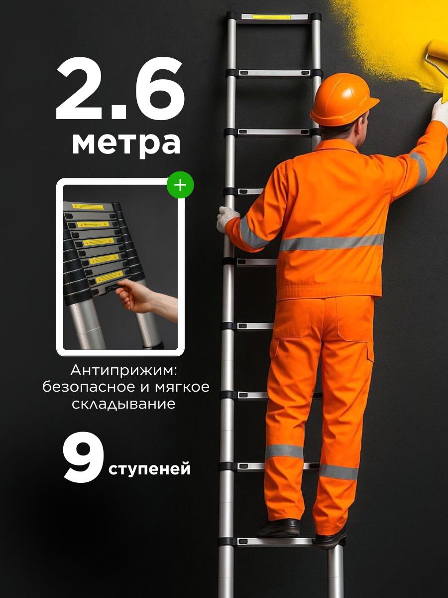 Лестница телескопическая Pegas pneumatic 2,6 м 9 ступеней купить на ...