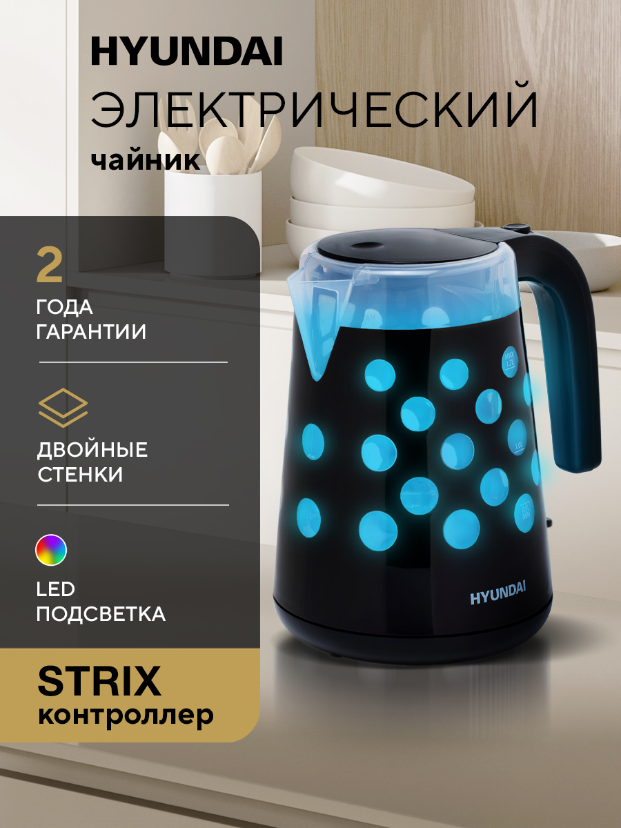Чайник электрический Hyundai HYK-G2012 1.7л. 2200Вт купить на OZON по ...