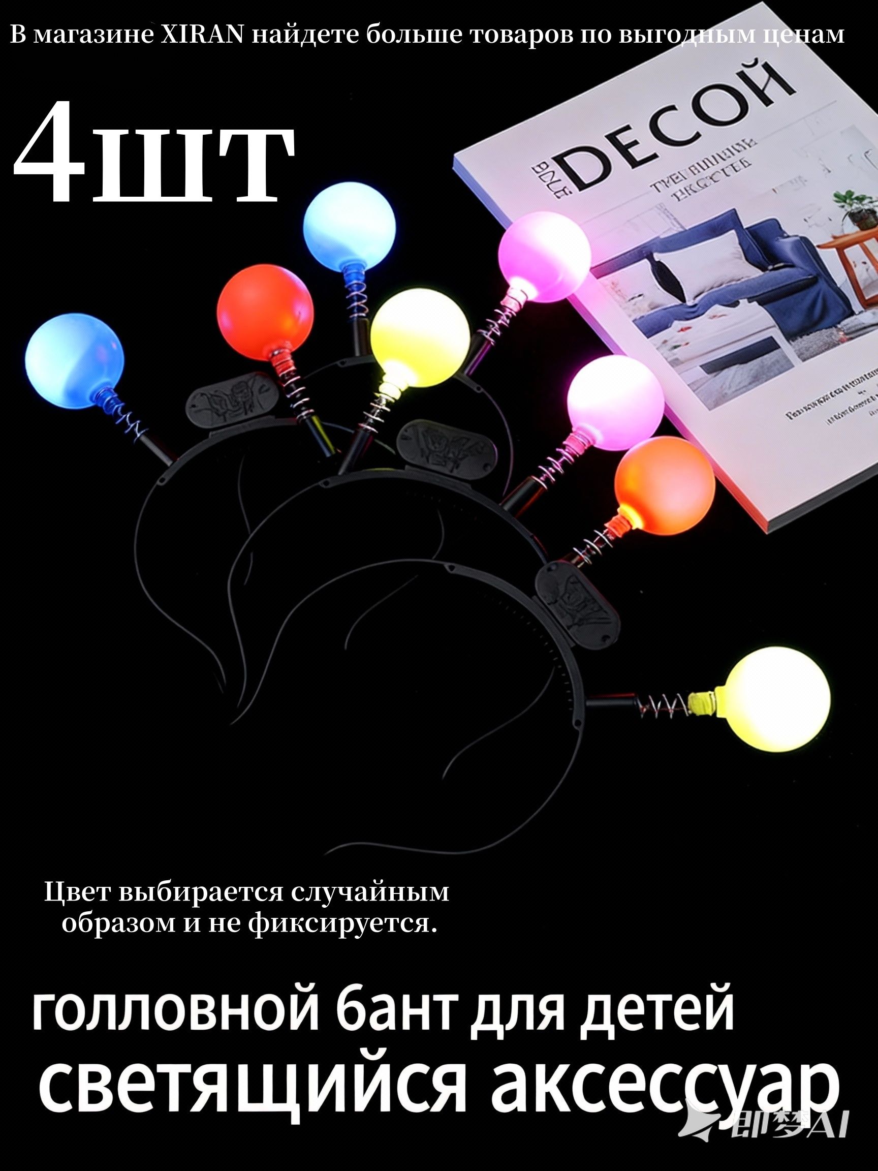 XIRAN Набор аксессуаров для волос 4 шт. купить на OZON по низкой цене ...