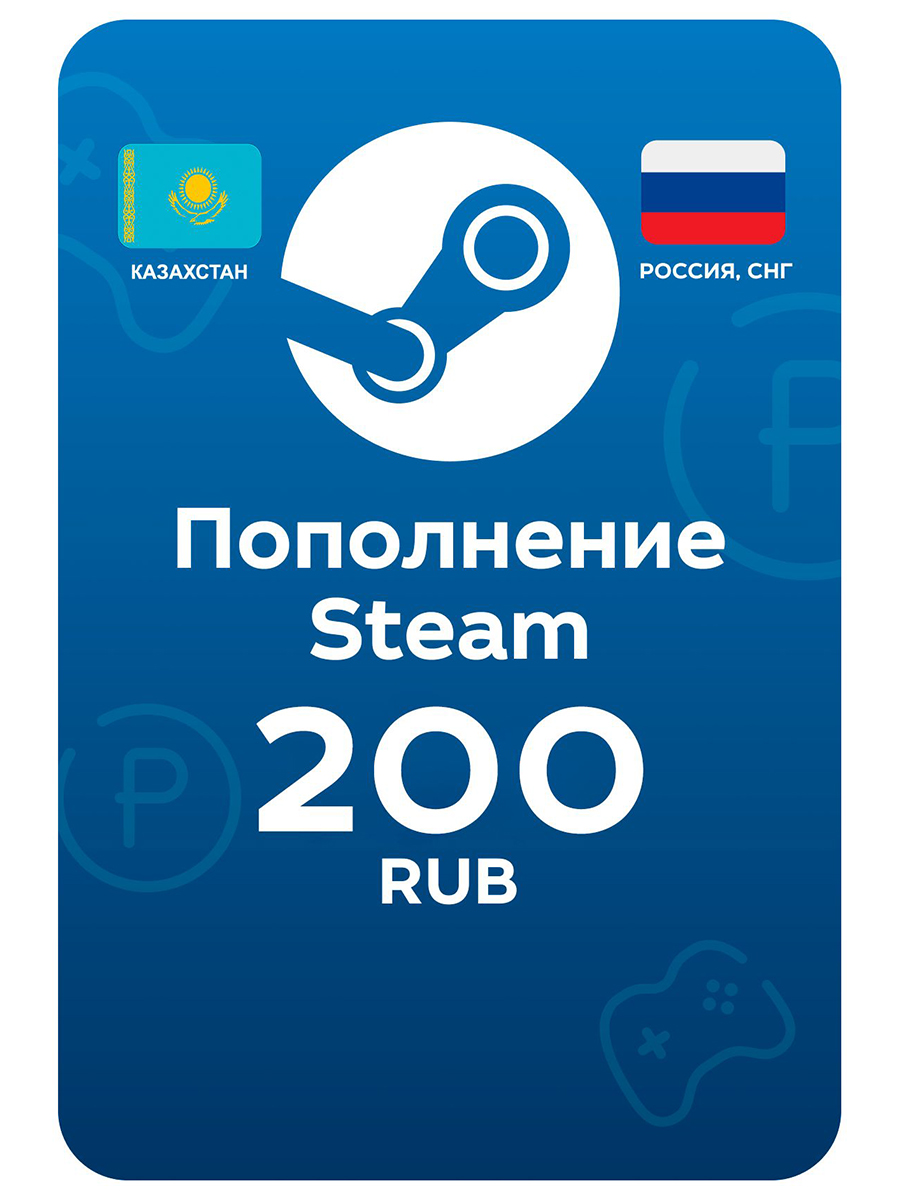Steam 200 рублей Стим пополнение купить на OZON по низкой цене (3259872030)
