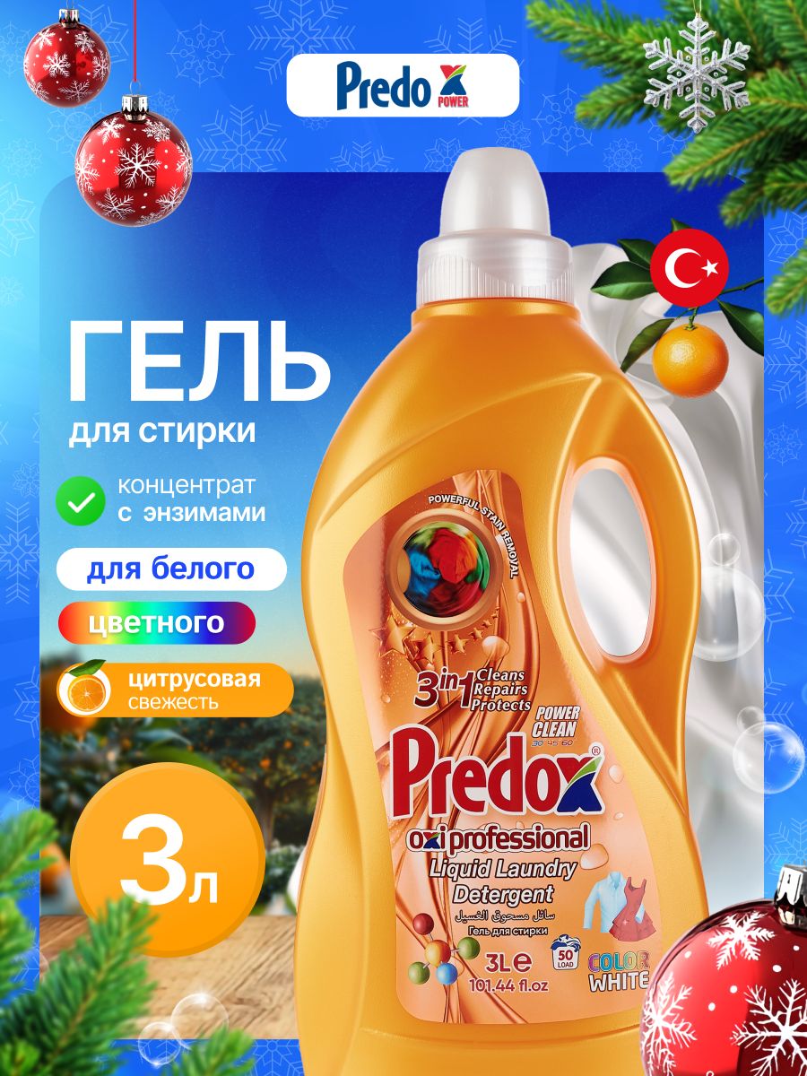 Гель для стирки 3л универсальный, Premium качество Gold с ароматом ...