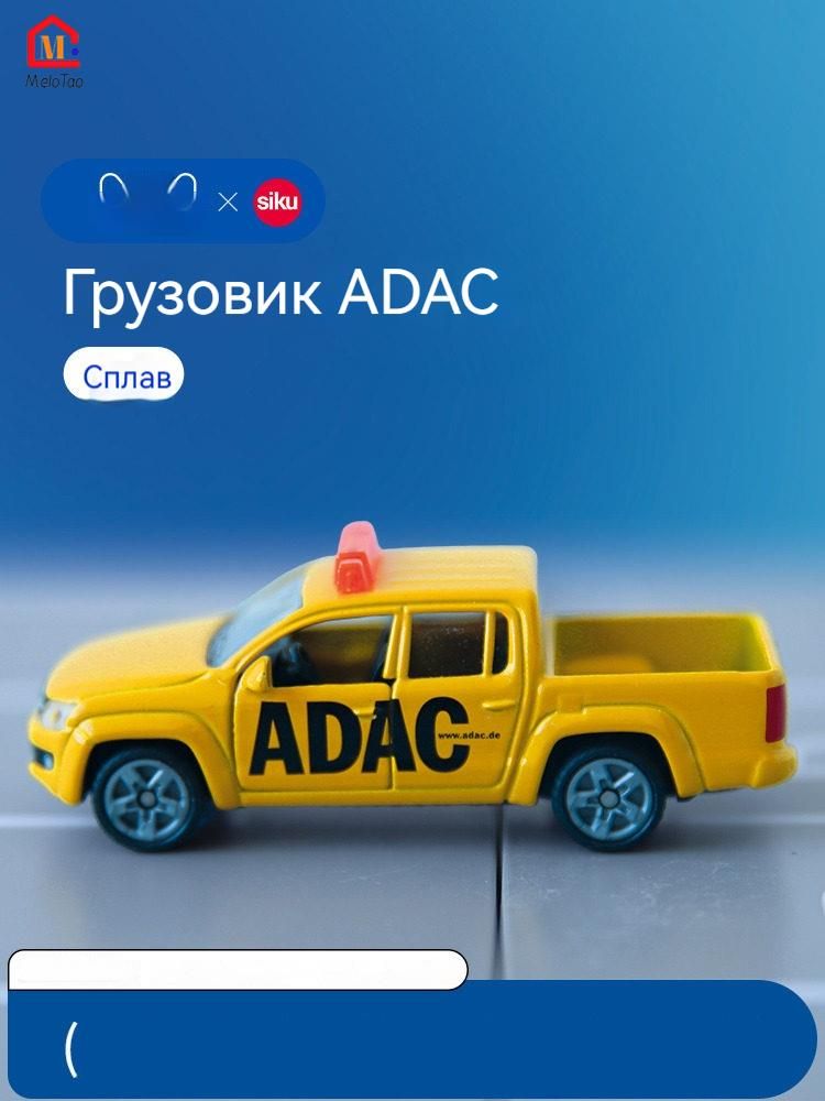 Масштабная модель SIKU: Грузовик-пикап ADAC, 1:55, металлический ...