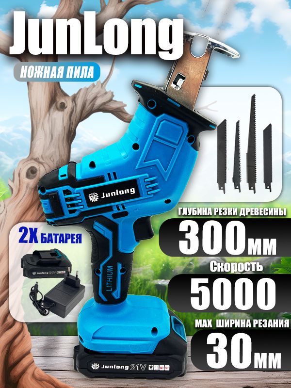JunLong TooL Садовые инструменты, профессиональные инструменты для дома ...