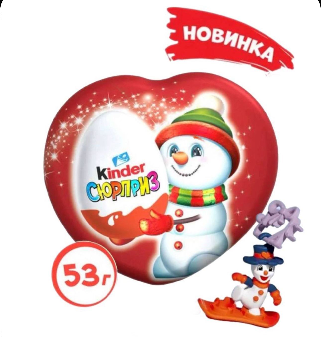 Шоколад Kinder-Сюрприз Сердце от Киндер с игрушкой внутри 53г купить на ...