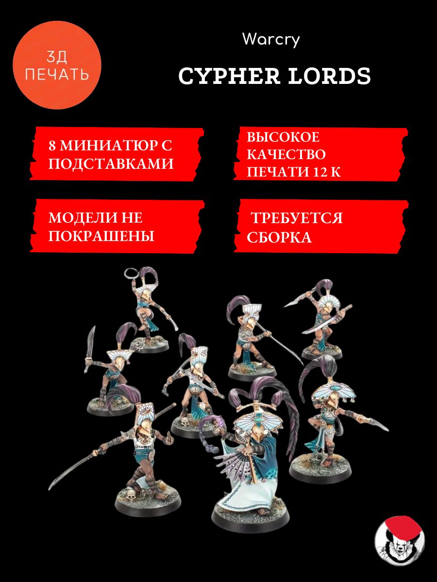 Cypher Lords (Warcry)-Миниатюра Warhammer Age of Sigmar/ Вархаммер AoS ...