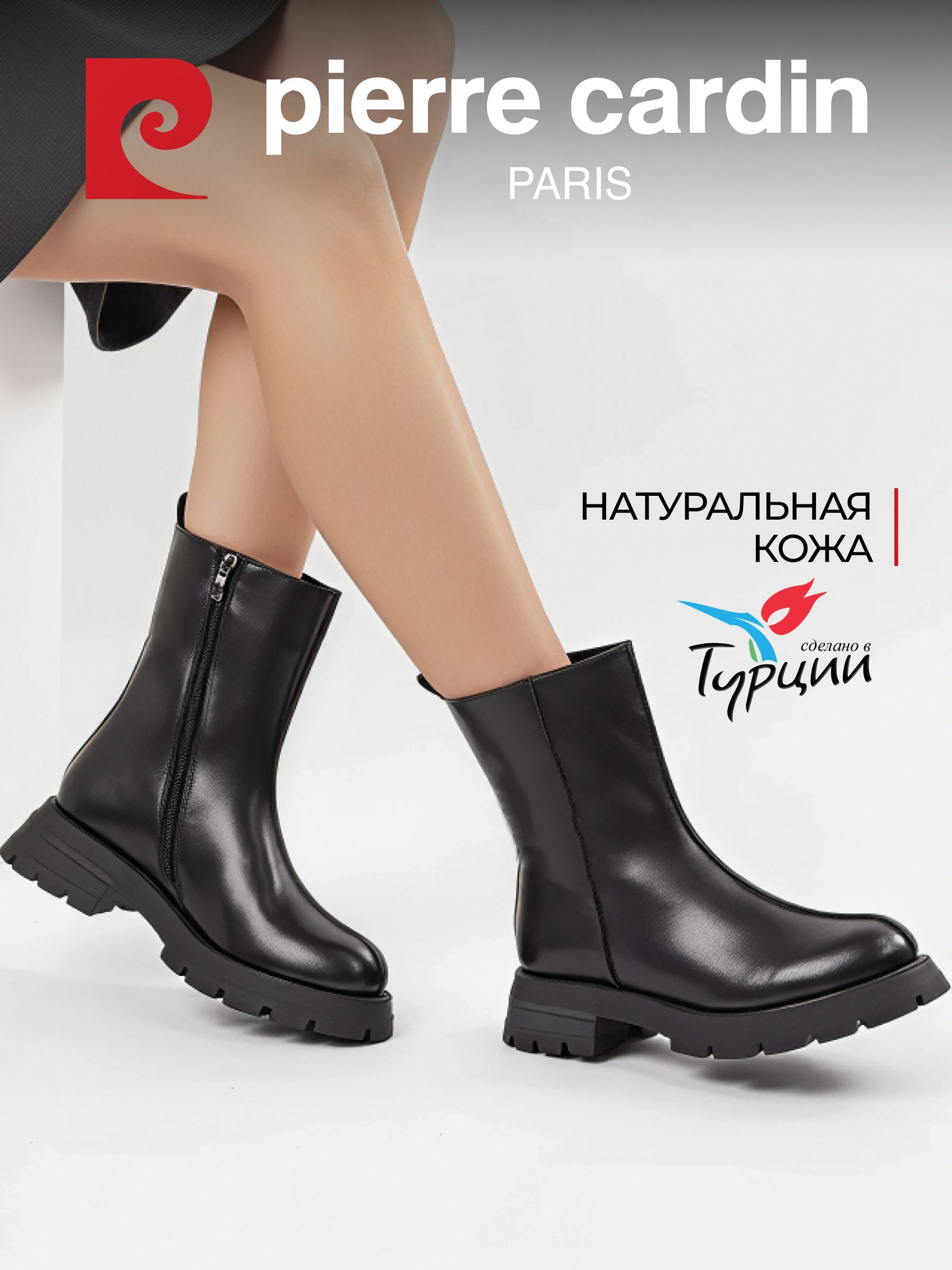 Сапоги Женский Pierre Cardin полусапоги, размер 37 черный Демисезон G ...