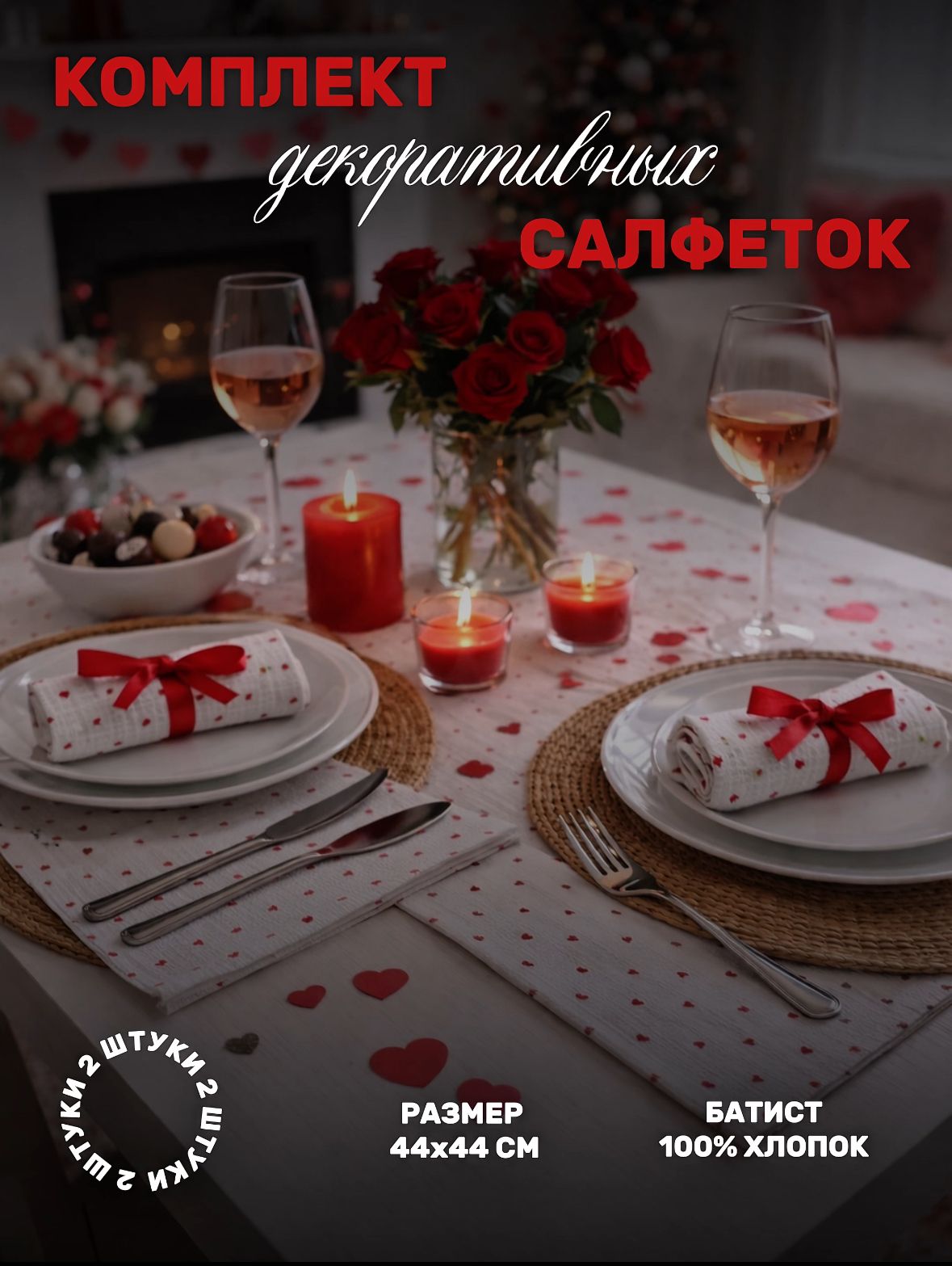 SALFE Салфетка сервировочная Батист 44x44см, 2шт. купить на OZON по ...