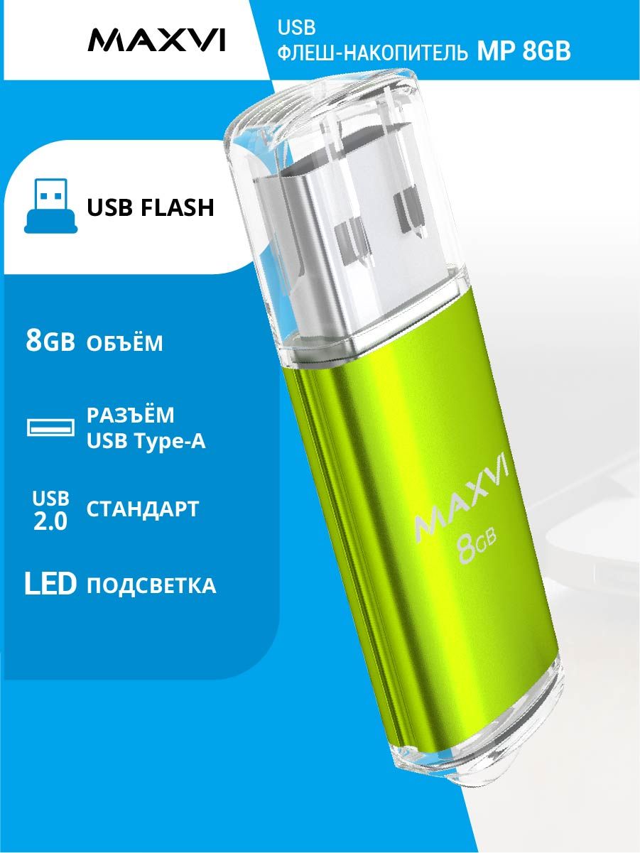 USB-флеш-накопитель Maxvi MP 8GB 8 ГБ купить c доставкой на OZON по ...
