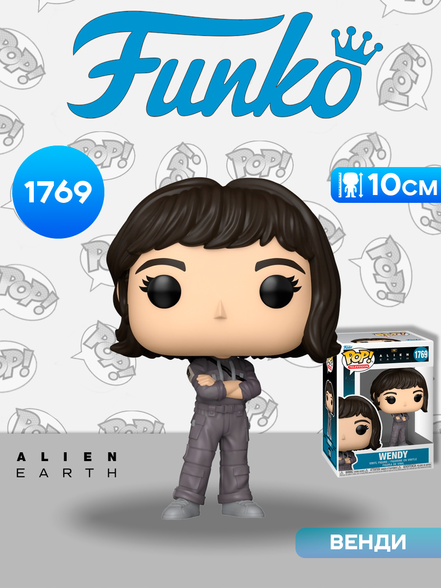 Фигурка Funko POP! TV Alien Earth Wendy (1769) 86663 / Фигурка Фанко ...